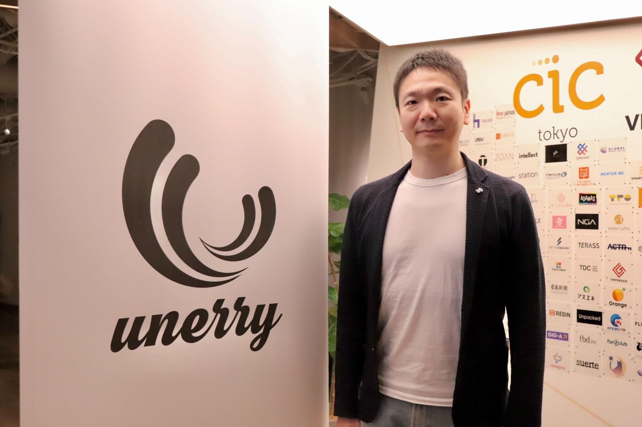 CIC Tokyo ご入居企業インタビュー：unerryの目指す世界 | CIC Tokyo