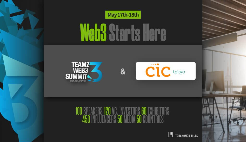 「TEAMZ Web3 Summit 2023」が開催されます！ | CIC Tokyo