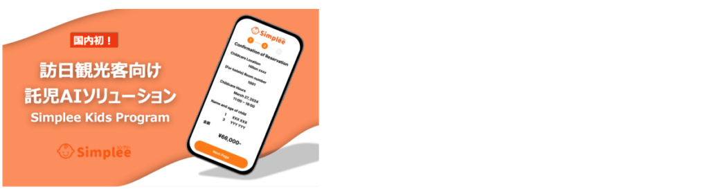 スマートサービス実装プロジェクト”Be Smart Tokyo” | CIC Tokyo